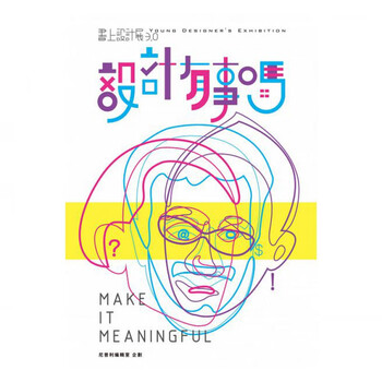 预售 书上设计展3.0设计有事吗 尼普利