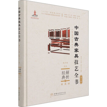 解析经典 3 周京南 等 编 书籍