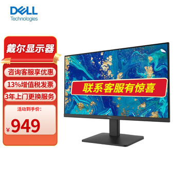 戴尔（DELL）多尺寸 IPS全高清VGA+HDMI口可壁挂显示器微边框防蓝光 D2721H HDMI+VGA接口【图片 价格 品牌 报价】-京东