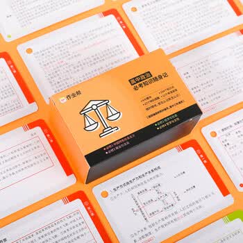 作业帮 高中政治必考知识随身记 高中政治手卡 高中一二三通用 4大模块154个知识点22个特别提醒1