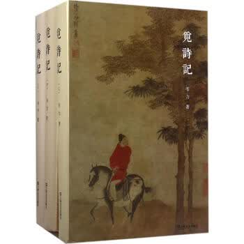 觅诗记