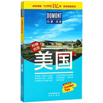 美国