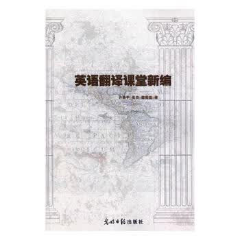 英语翻译课堂* 小说 书籍 分类 中*现代小说