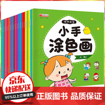 20册儿童学画画入门教程自学零基础绘本简笔画大全初学者绘画宝宝启蒙教材小学生创意美术涂色本幼儿园图书