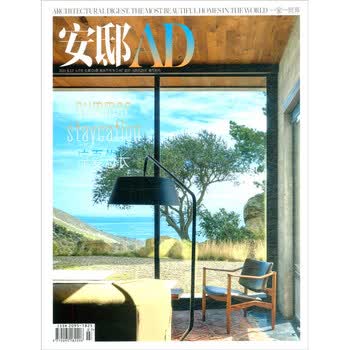 安邸AD/Architectural Digest（2020年07月号）