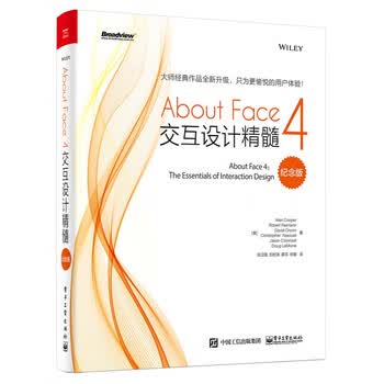 AboutFace4：交互设计精髓（纪念版）