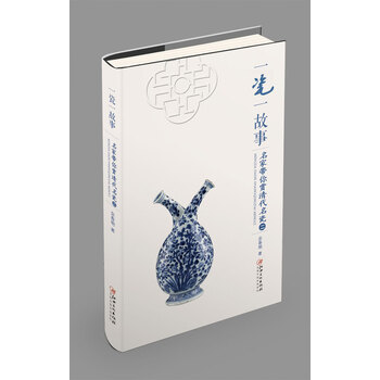 一瓷一故事:名家带你赏 清代名瓷(二)