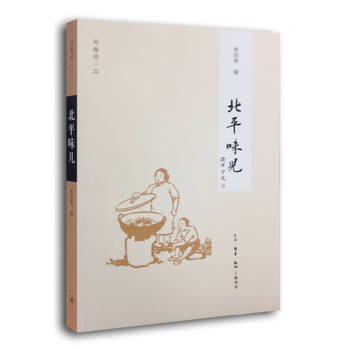 北平味儿 季剑青