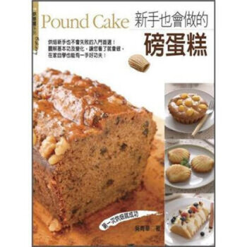 新手也会做的磅蛋糕 09 吴青华 膳书房 进口原版