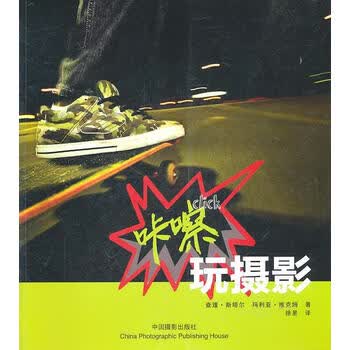咔嚓 查理·斯塔尔 摄影 9787802365896