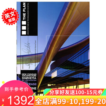 【包邮】订阅THE PLAN 意大利意文原版 建筑设计类杂志 年订8期