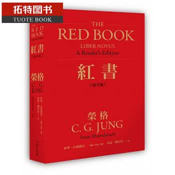 预售 台版 红书(读者版)