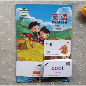【老师推荐】2020年新版北京版小学英语单词卡片自然拼读双色音标携带英语卡片 一年级上册（58张卡片）