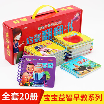 宝宝撕不烂早教书学说话0-1-2-3-6岁书籍幼儿童益智读物认知卡识字启蒙翻翻看图识物绘本认动物彩色
