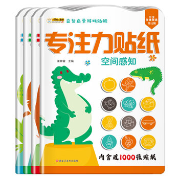 小笨熊 益智启蒙游戏贴纸 全4册 空间感知+观察判断+推理游戏+生活常识 专注力训练撕贴游戏有声阅读(中国环境标志产品 绿色印刷)