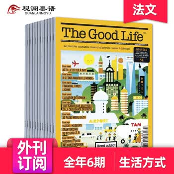 【外刊订阅】The Good Life 年订阅6期 城市生活文化杂志 法国法文版