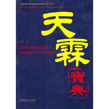 天霖宝典 天馗 9787503932137 文化艺术出版社