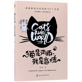 猫是严师我是高徒