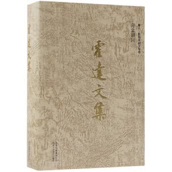 霍达文集(卷8影视戏剧文学卷海棠胡同)(精)