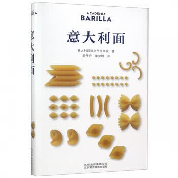 意大利面(精)