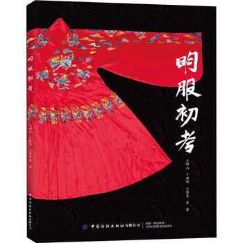 明服初考