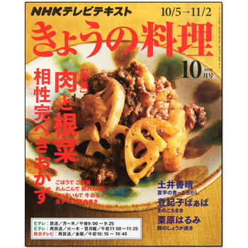 【包邮】订阅《きょうの料理》日版生活杂志 一年12期原版