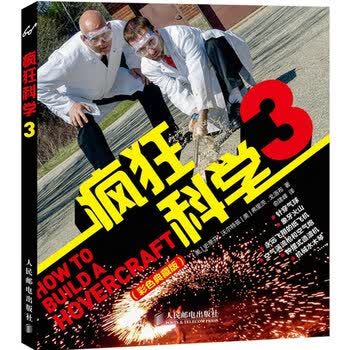 【R】疯狂科学3（彩色典藏版）