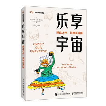 乐享宇宙除此之外你别无选择