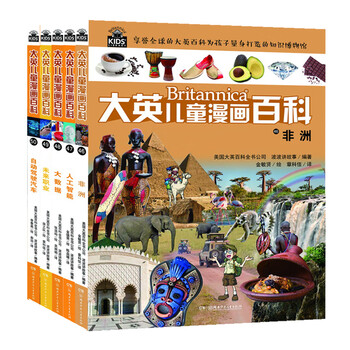 大英儿童漫画百科(“凯叔讲故事”等大V推荐，为孩子量身打造的知识博物馆 套装46-50
