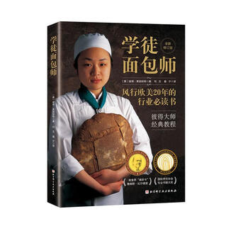 学徒师 9787571418595 烹饪/美食书籍