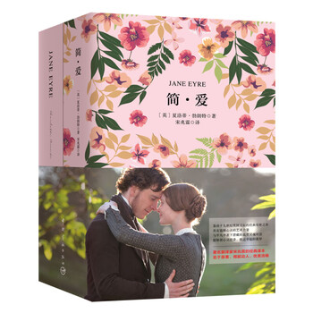 名家名译 简爱（中英文）