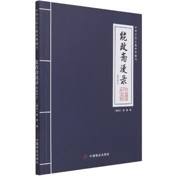 能改斋漫录(饮食部分)/中华烹饪古籍经典藏书