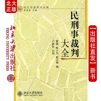现货民刑事裁判