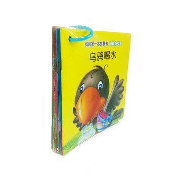 我的本故事书 睡前好故事