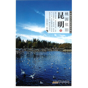 桃源依旧：昆明(中国名人故居) 孙信茹 撰文·摄影