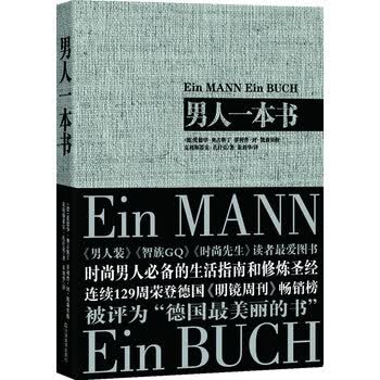 人一本书 (德)奥古斯丁,朱刘华 天津教育出版社【正版图书】
