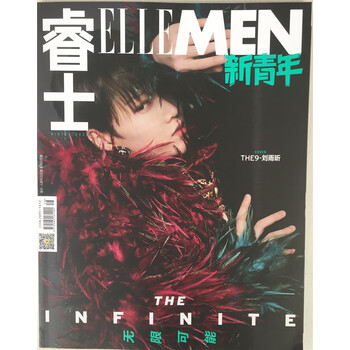 ELLEMEN睿士—新青年（2020年12月）