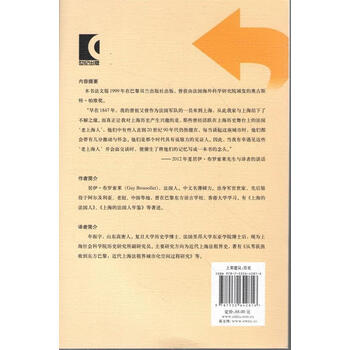 海外中国城市史研究译丛：上海的法国人(1849—1949)【，放心购买】