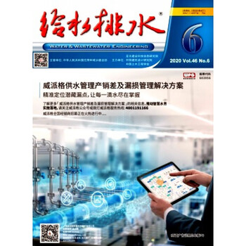 【2021年全年期刊杂志订阅】给水排水（全年12期）邮发号：2-757