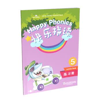 快乐拼读 练习册5