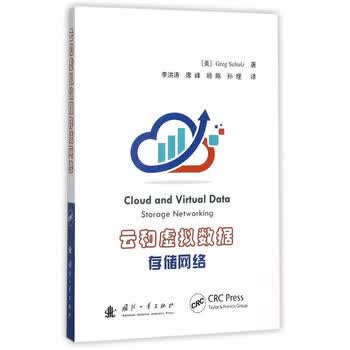 云和虚拟数据存储网络