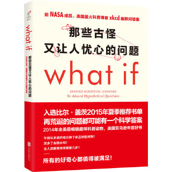 那些古怪又让人忧心的问题
