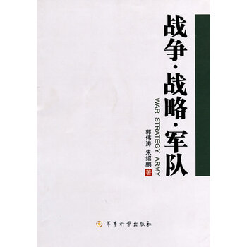 战争 战略 军队－拭剑谈兵录【正版图书】