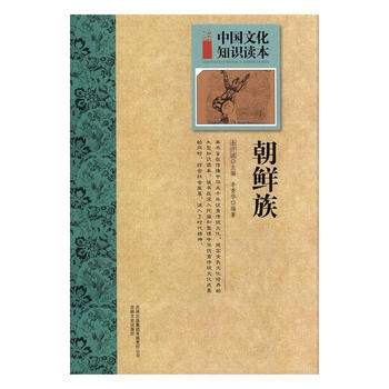 朝鲜族文化  图书