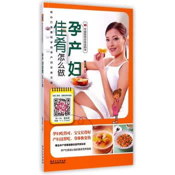 孕产妇佳肴怎么做