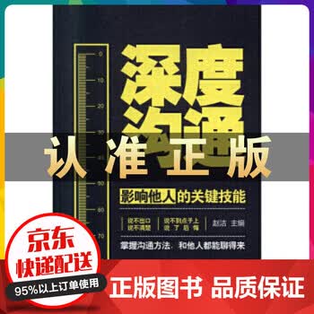 深度沟通云仓