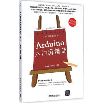 Arduino入门很简单