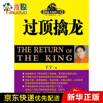 过顶擒龙/跑赢大盘的**系列丛书