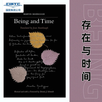 存在与时间 Being and Time