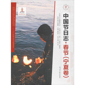 春节宁夏卷